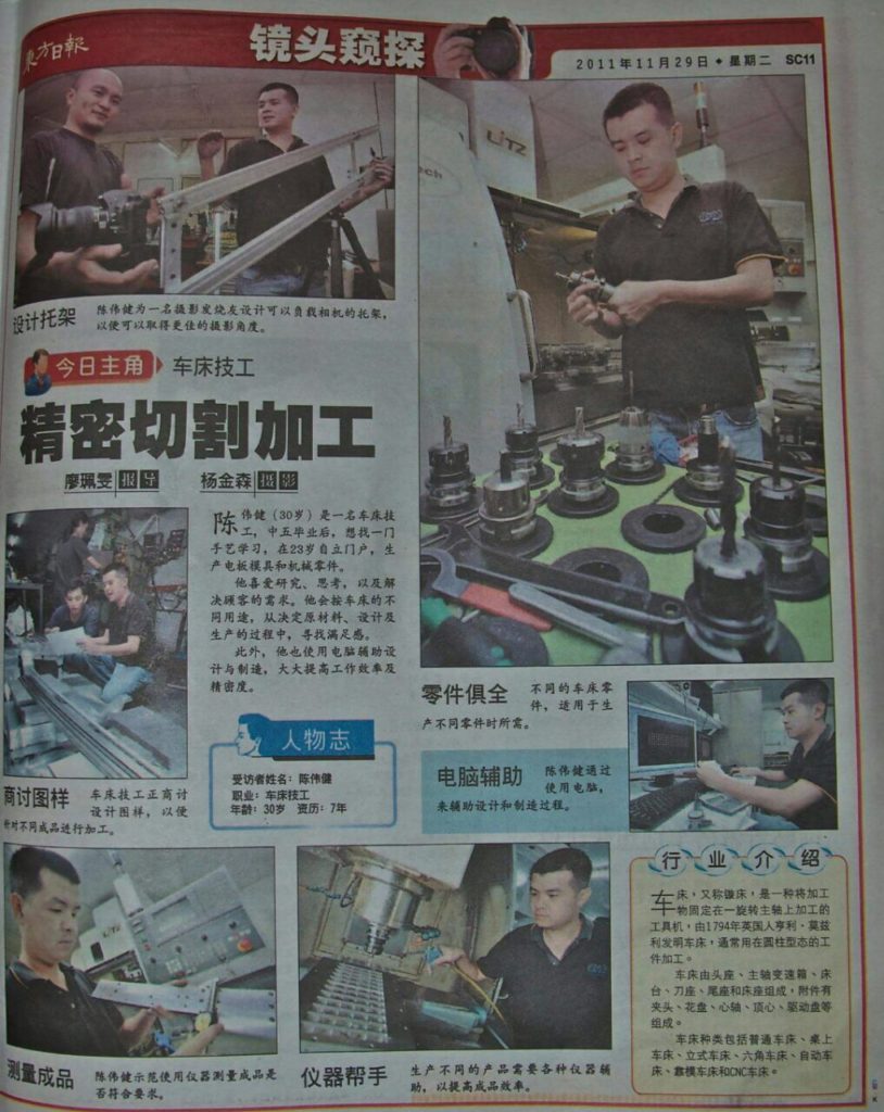 News & Events – Broadway Precision Technology